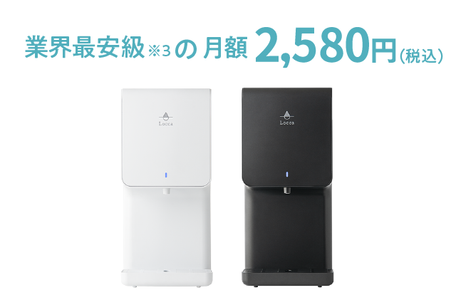 「卓上浄水型ウォーターサーバー『litta』リリース記念キャンペーン」公式Xで開催 ～3/14(木)スタート～ | 浄水型ウォーターサーバーの ...